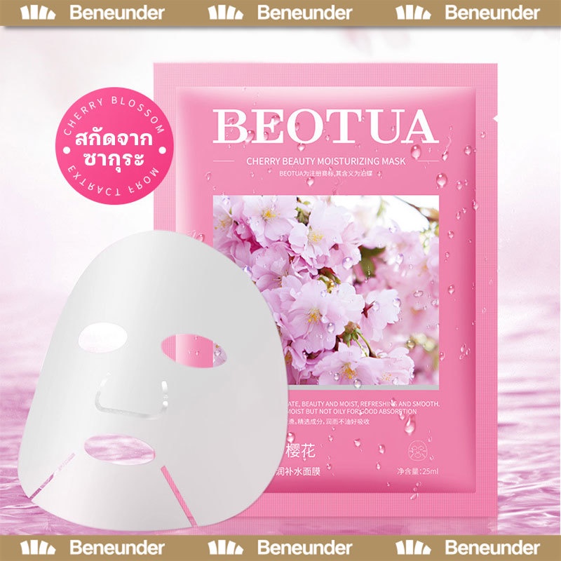 💯 มาส์กผลไม้ BEOTUA ลดริ้วรอยมาร์คหน้า หมองคล้ำ ให้ความชุ่มชื้นและดูแล ...