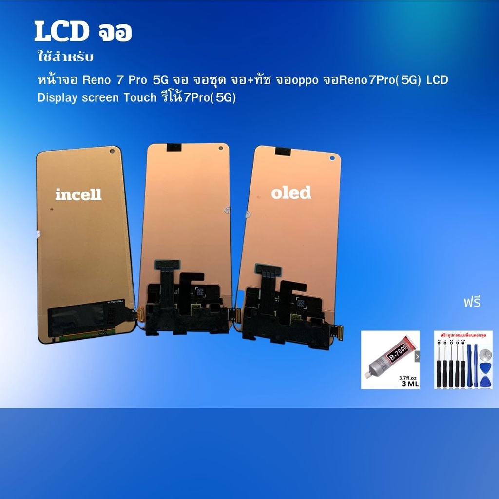 หน้าจอ Reno 7 Pro 5G จอ จอชุด จอ+ทัช จอoppo จอReno7Pro(5G) LCD Display ...