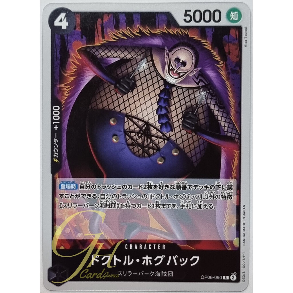 One Piece Card Game [OP06-090] Dr. Hogback (Rare) | Shopee Thailand