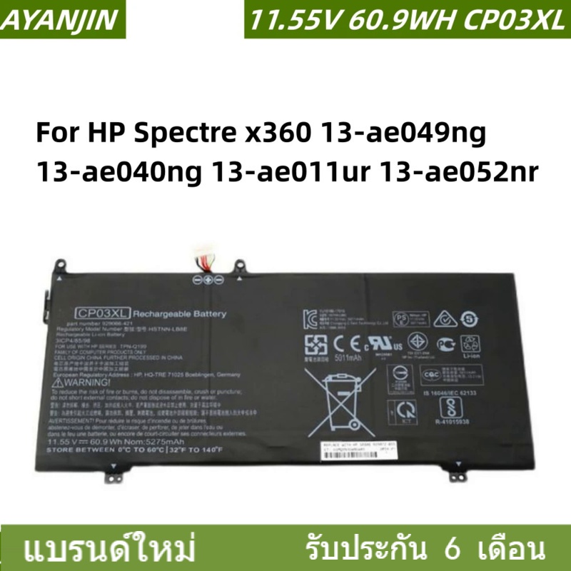 CP03XL แบตเตอรี่ for HP Spectre x360 13-ae049ng 13-ae040ng 13-ae011ur ...