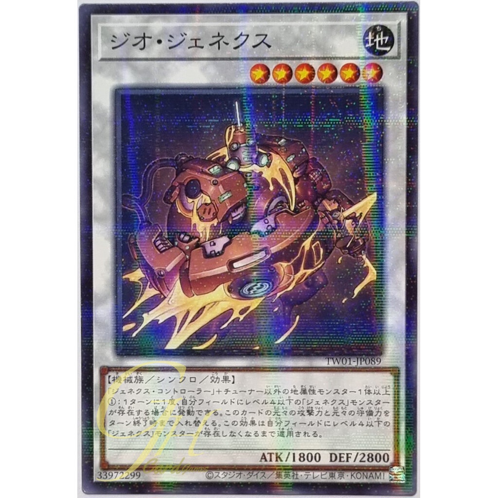 Yugioh [TW01-JP089] Geo Genex (Normal Parallel Rare) | Shopee Thailand