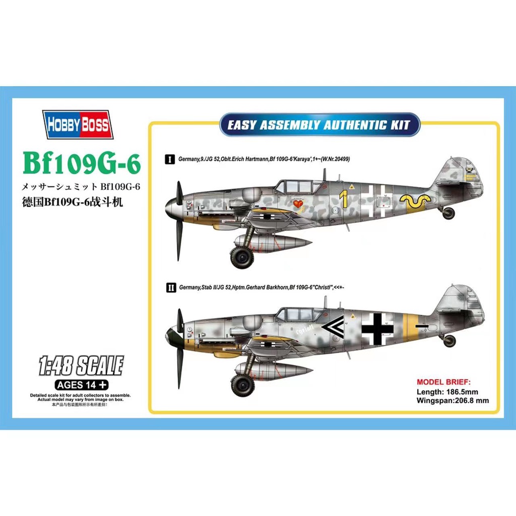 โมเดลเครื่องบินรบ Trumpeter 81751 1/48 German Bf109G-6 | Shopee Thailand