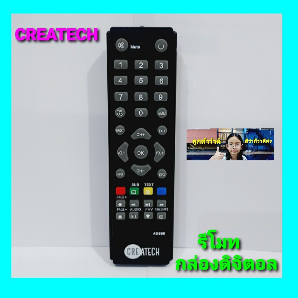 Remote cholly.shop รีโมท กล่องดิจิตอล AJ , FAMILY , NANO , SAMART , CREATECH / รีโมท กล่อง ...