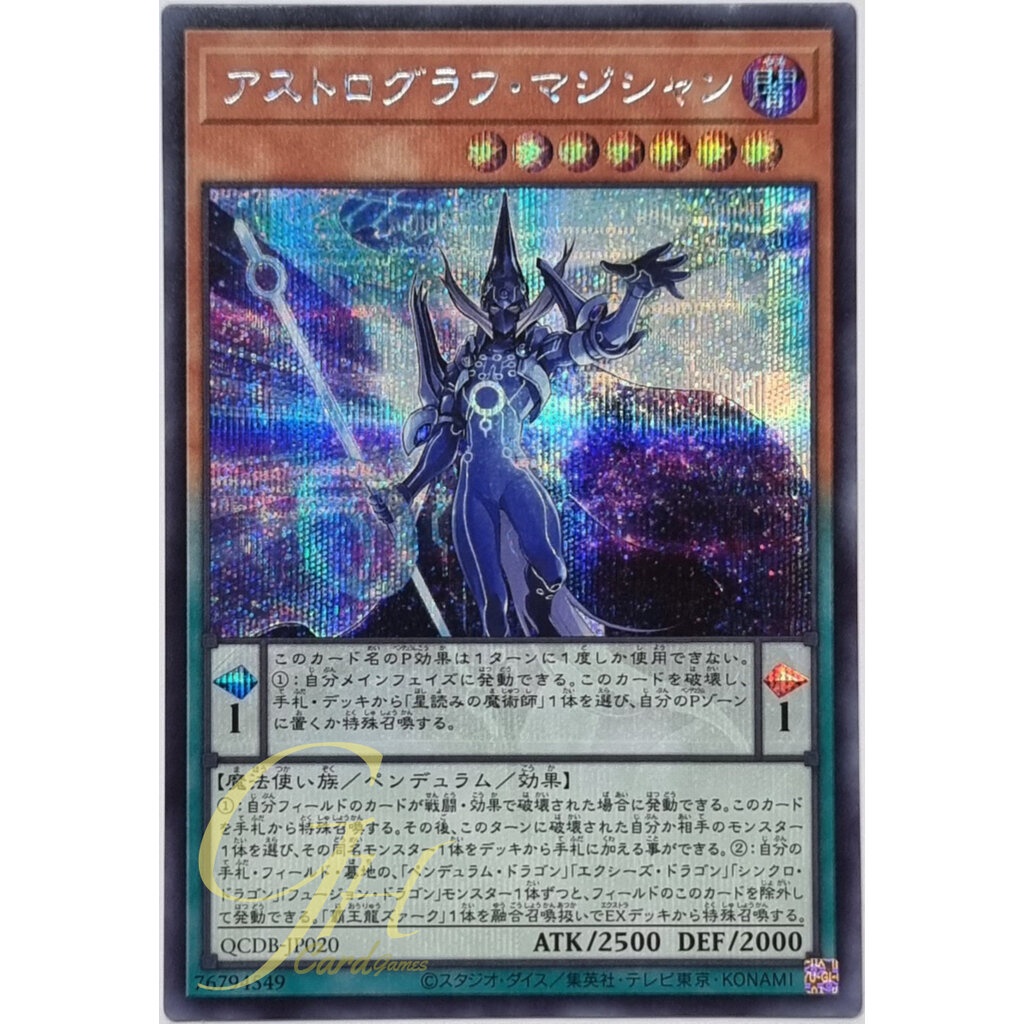 Yugioh [QCDB-JP020] Astrograph Sorcerer (Secret Rare) | Shopee Thailand