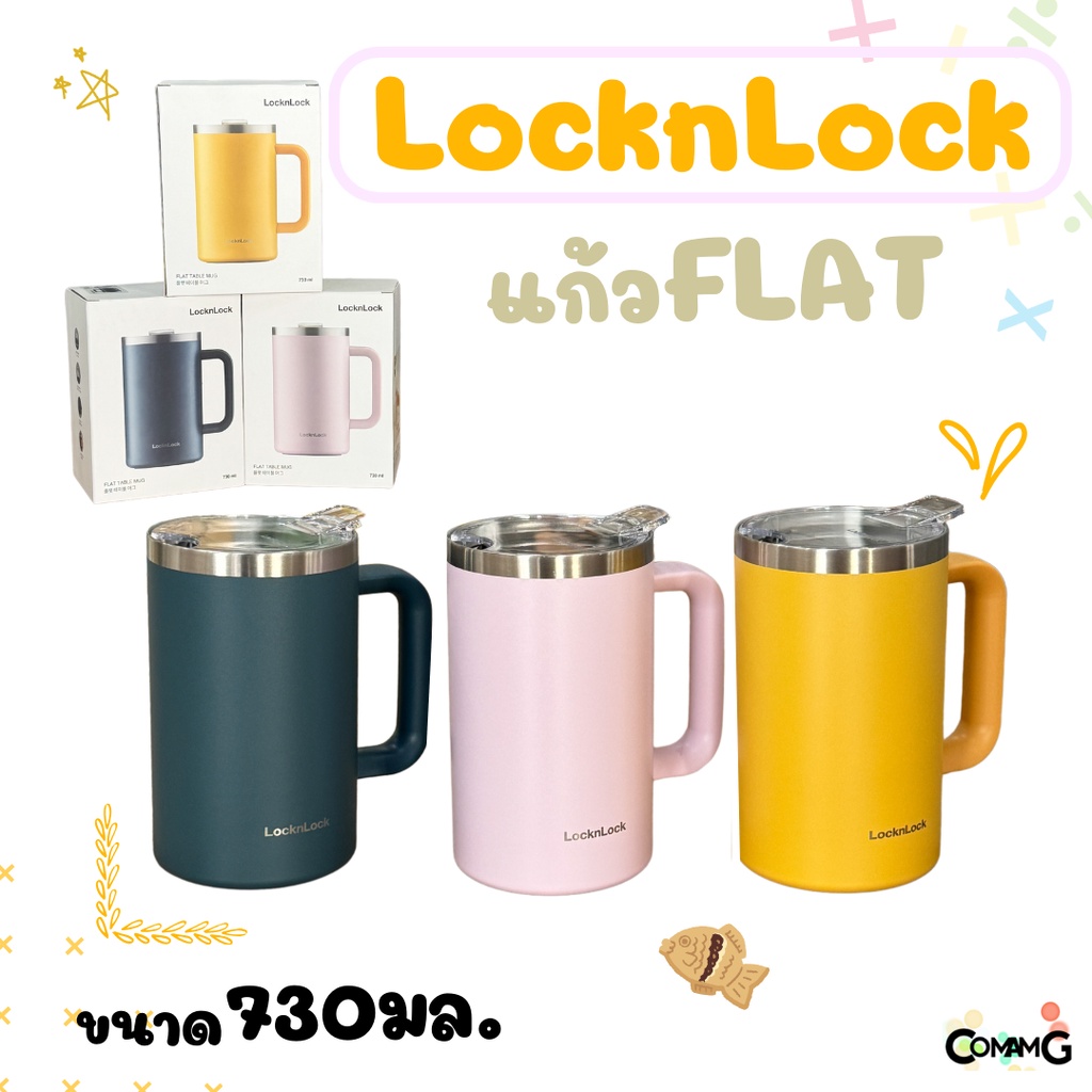 แก้วเก็บอุณหภูมิเย็น-ร้อน LocknLock Flat Table Mug รุ่นLHC4320 มีฝาปิด ...