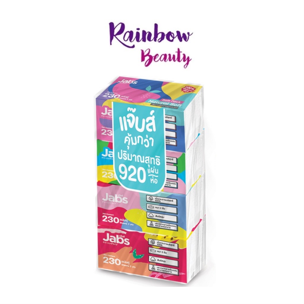 Jabs แจ๊บส์ ทิชชู่ซอฟท์แพ็ค 2ชั้น 230s x 1 แพ็ค * 4 ห่อ กระดาษเช็ดหน้า ...