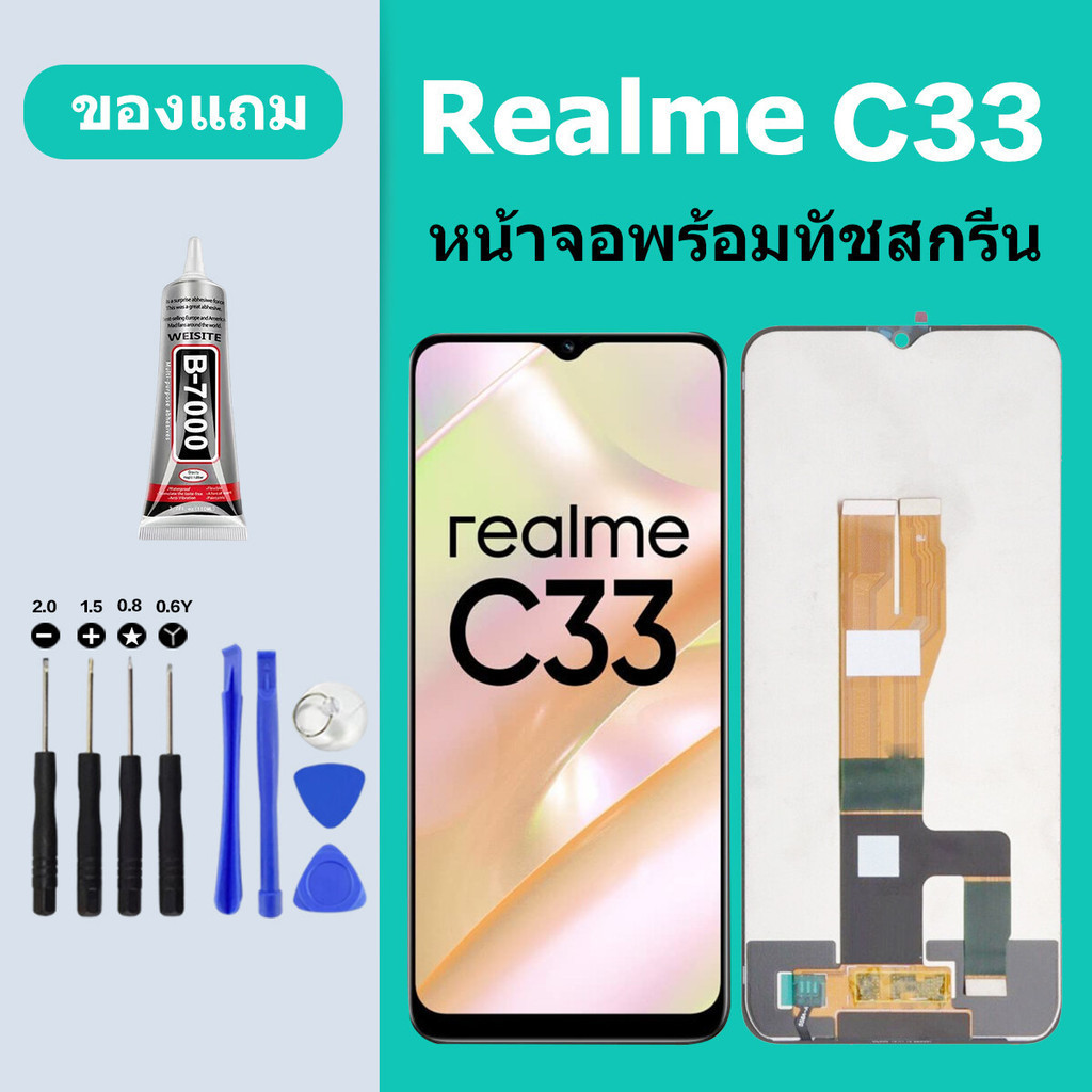 น้าจอ LCD realme C33 พร้อมทัชสกรีน แท้ คมชัด ทัชลื่น เรียวมี C33 ...