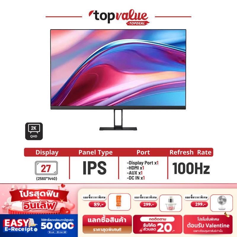 [E-tax E-Receipt] Xiaomi Redmi Monitor รุ่น A27Q 27" 100Hz 2K IPS รับ ...