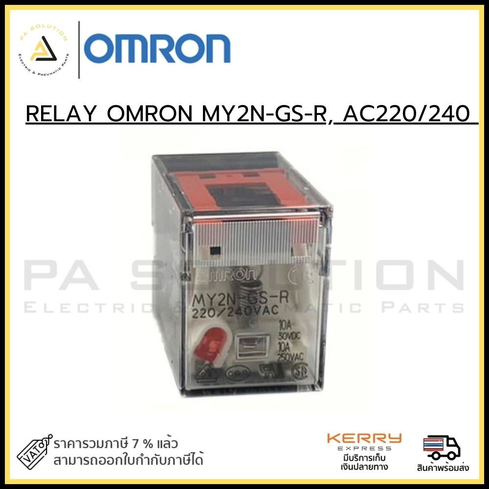 RELAY OMRON MY2N-GS-R, AC220/240 | Shopee Thailand