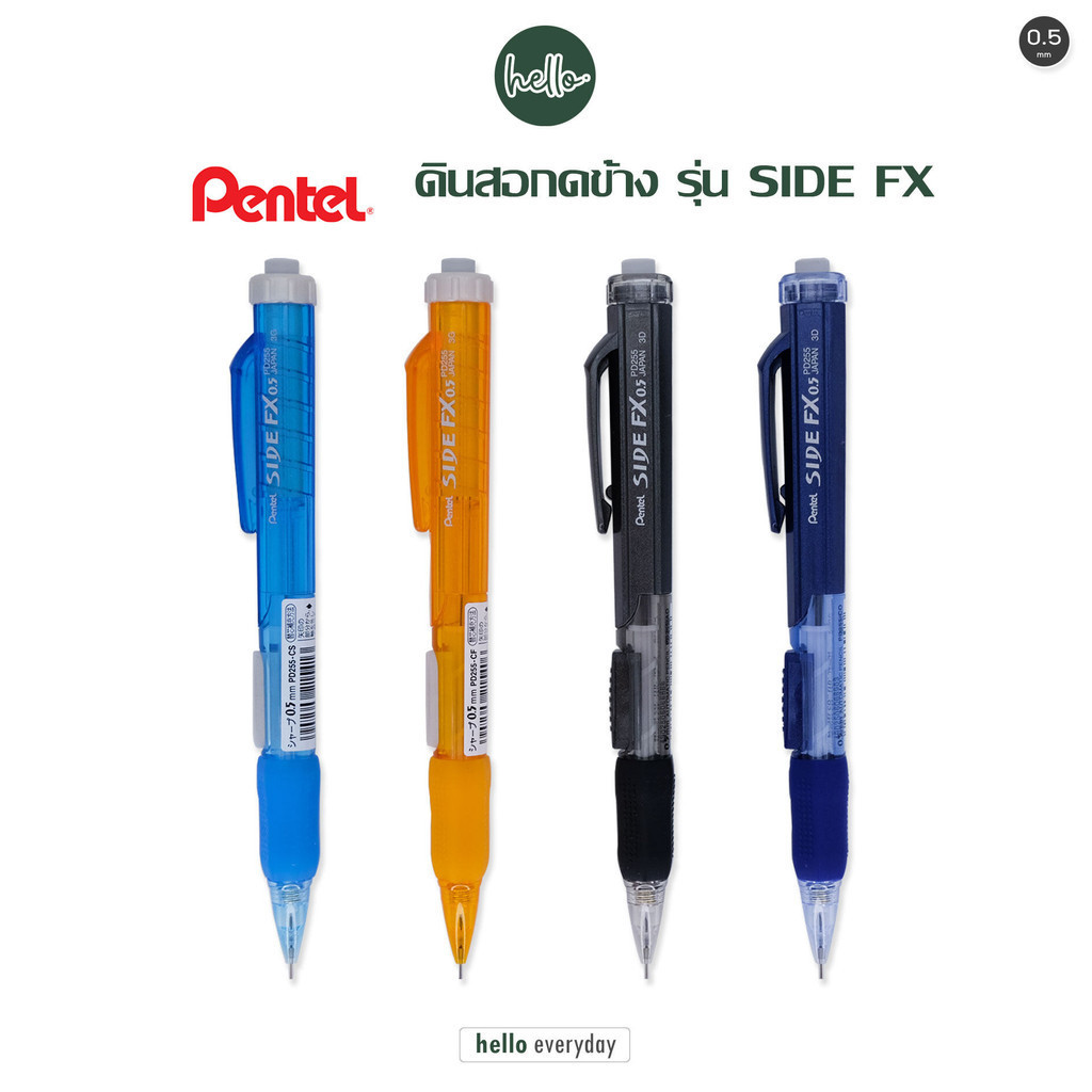 Pentel เพนเทล - ดินสอกด ข้าง รุ่น SIDE FX PD255 ขนาด 0.5มม. | Shopee ...