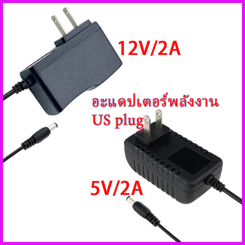 DC อะแดปเตอร์ Adapter 5V 2A / 12V 2A 5.5×2.5mm US plug | Shopee Thailand