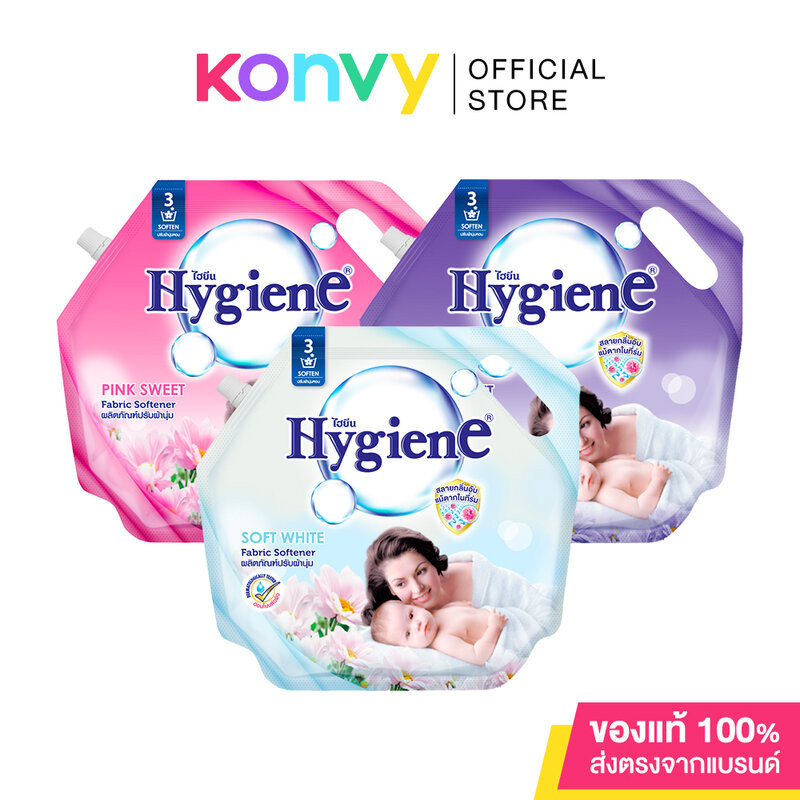 Hygiene Fabric Softener ไฮยีน ผลิตภัณฑ์ปรับผ้านุ่มสูตรมาตรฐาน 1800ml ...