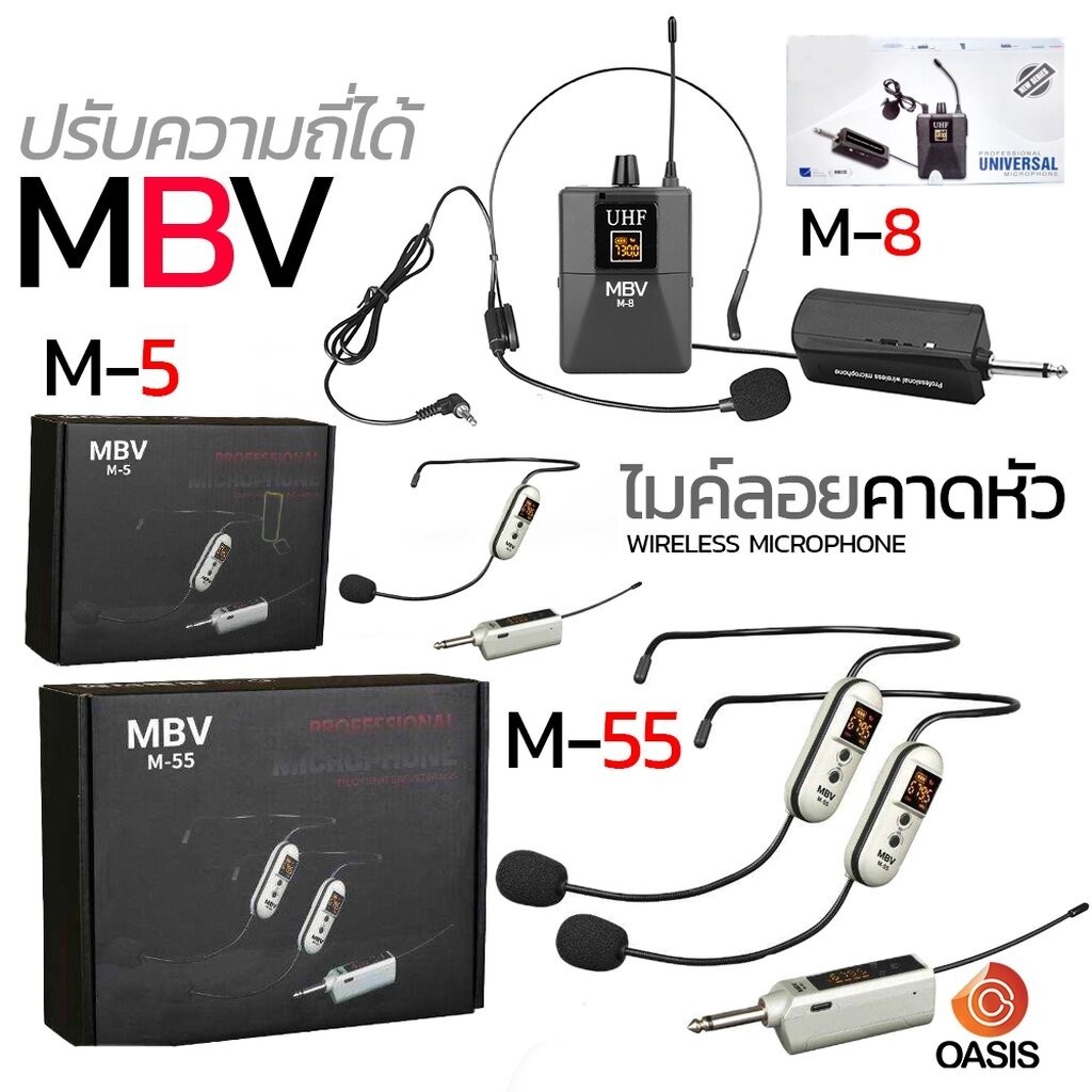 ไมค์ลอยคาดหัว MBV (3 รุ่น / รวมVAT) Headset WIRELESS MICROPHONE UHF ปรับความถี่ได้ M8 M5 M55 ...