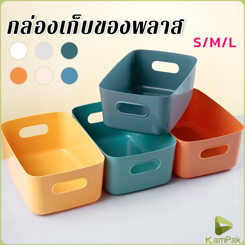 KamPak กล่องพลาสติก ""สไตล์ยุโรป"" กล่องเก็บของพลาส กล่องขนาดเล็ก ...