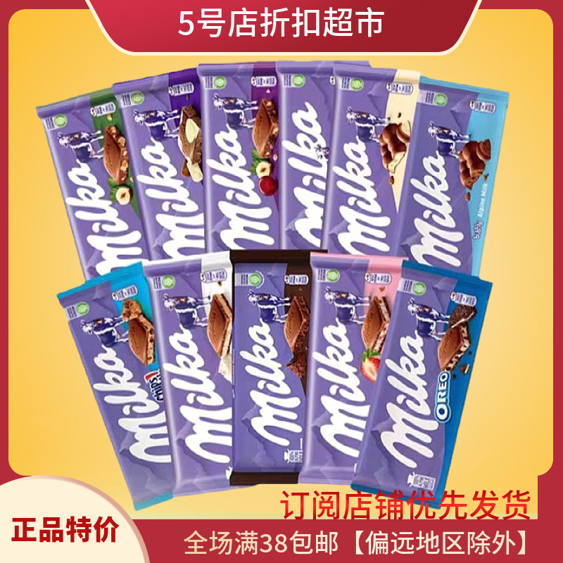 นมนำเข้า Miao Ka Bubble Mini Oreo ช็อกโกแลตนมสตรอเบอร์รี่ 100g ของขวัญ ...