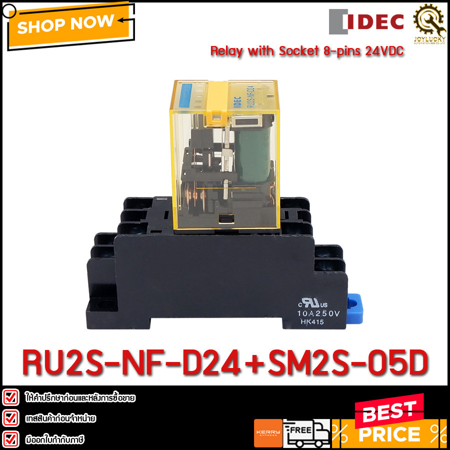 Relay+Socket IDEC RU2S-NF-D24+SM2S-05D ,24VDC 10A 8-pins No LED | Shopee Thailand