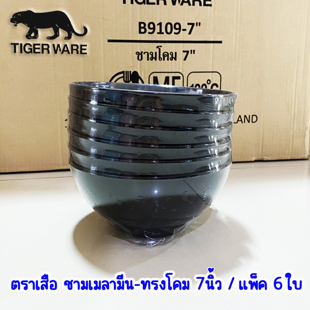 [6ใบ] Tigerware ชามก๋วยเตี๋ยวเมลามีน ทรงโคม 7นิ้ว ตราเสือ ; 1 แพ็ค 6ใบ ...