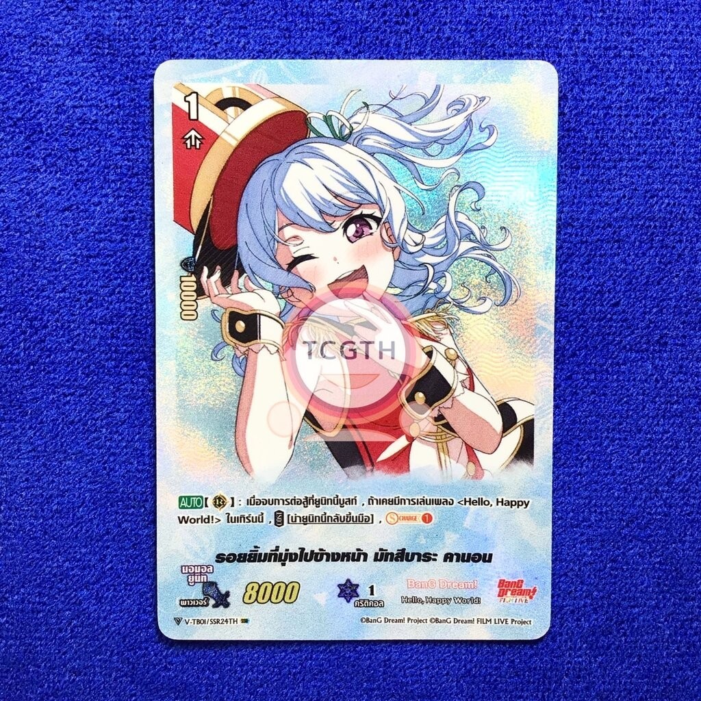 V-TB01/SSR24TH SSR รอยยิ้มที่พุ่งไปข้างหน้า มัทสึบาระ คานอน | Shopee Thailand