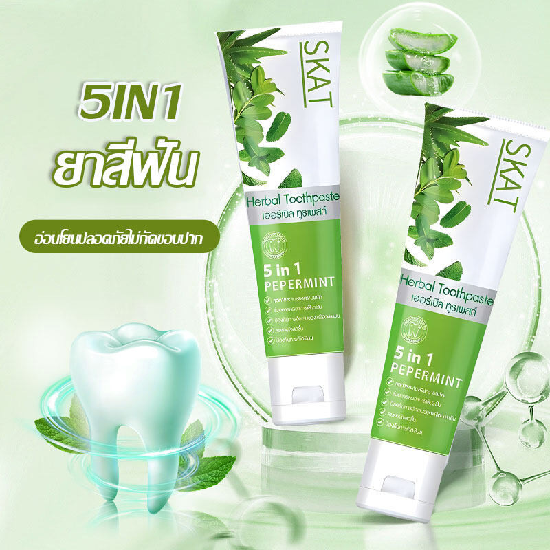 ยาสีฟัน ลมหายใจสดชื่น มีฟลูออไรด์ 100g 5in1 SKAT Herbal Toothpaste(1507 ...