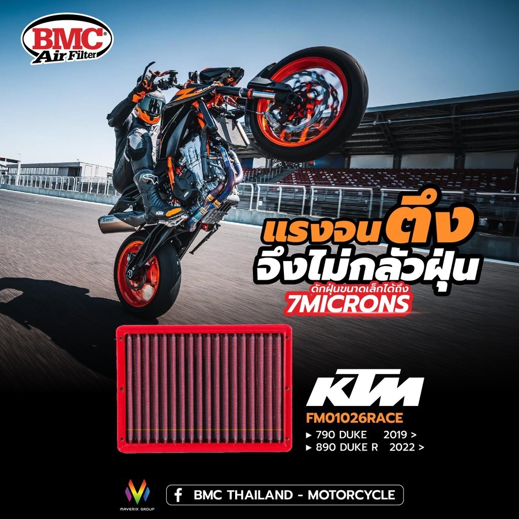 BMC air filte กรองอากาศมอเตอร์ไซต์ KTM DUKE 790 AIR FILTER COMP ...