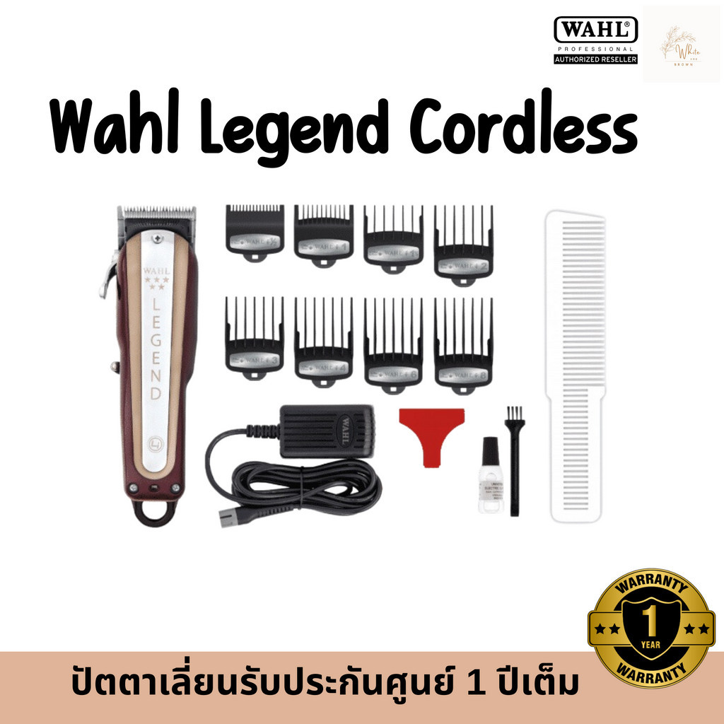 ปัตตาเลี่ยนตัดผม Wahl Legend Cordless ไร้สาย สินค้าเป็นฟันเฟด พร้อมใช้ ...