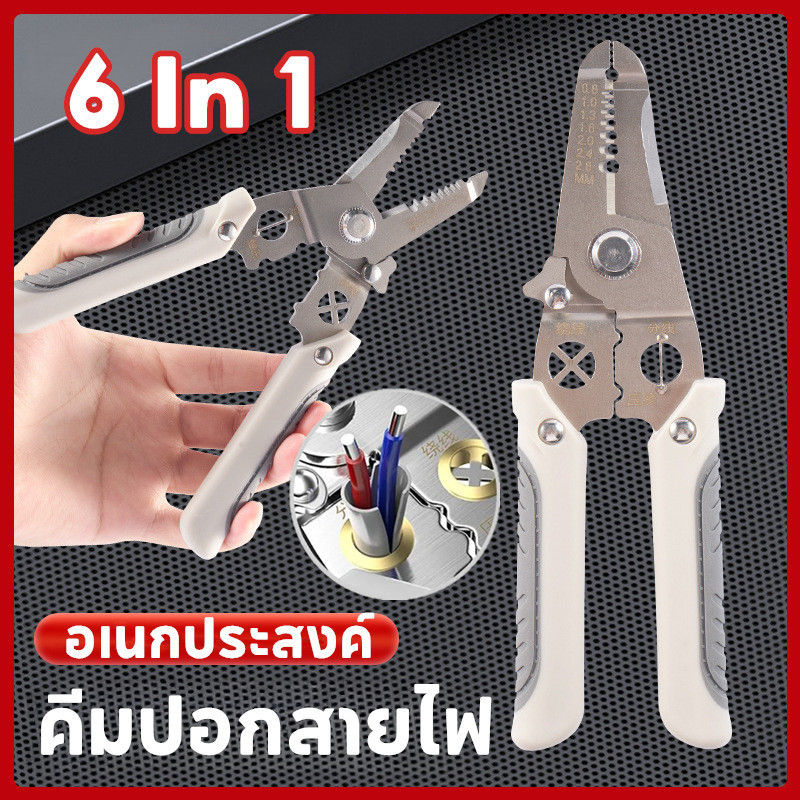 6 in1 Wire Stripper คีมปอกสายไฟช่างไฟฟ้าคีมแยกสายไฟพิเศษคีมตัดสายไฟเกรด ...