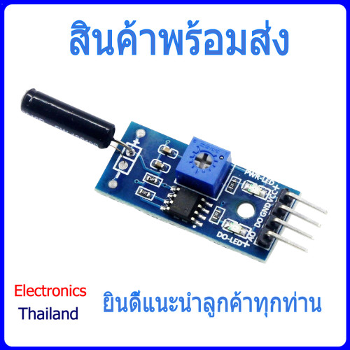 SW1801P High Sensitive Vibration Switch Sensor Module โมดูลเซ็นเซอร์ ...