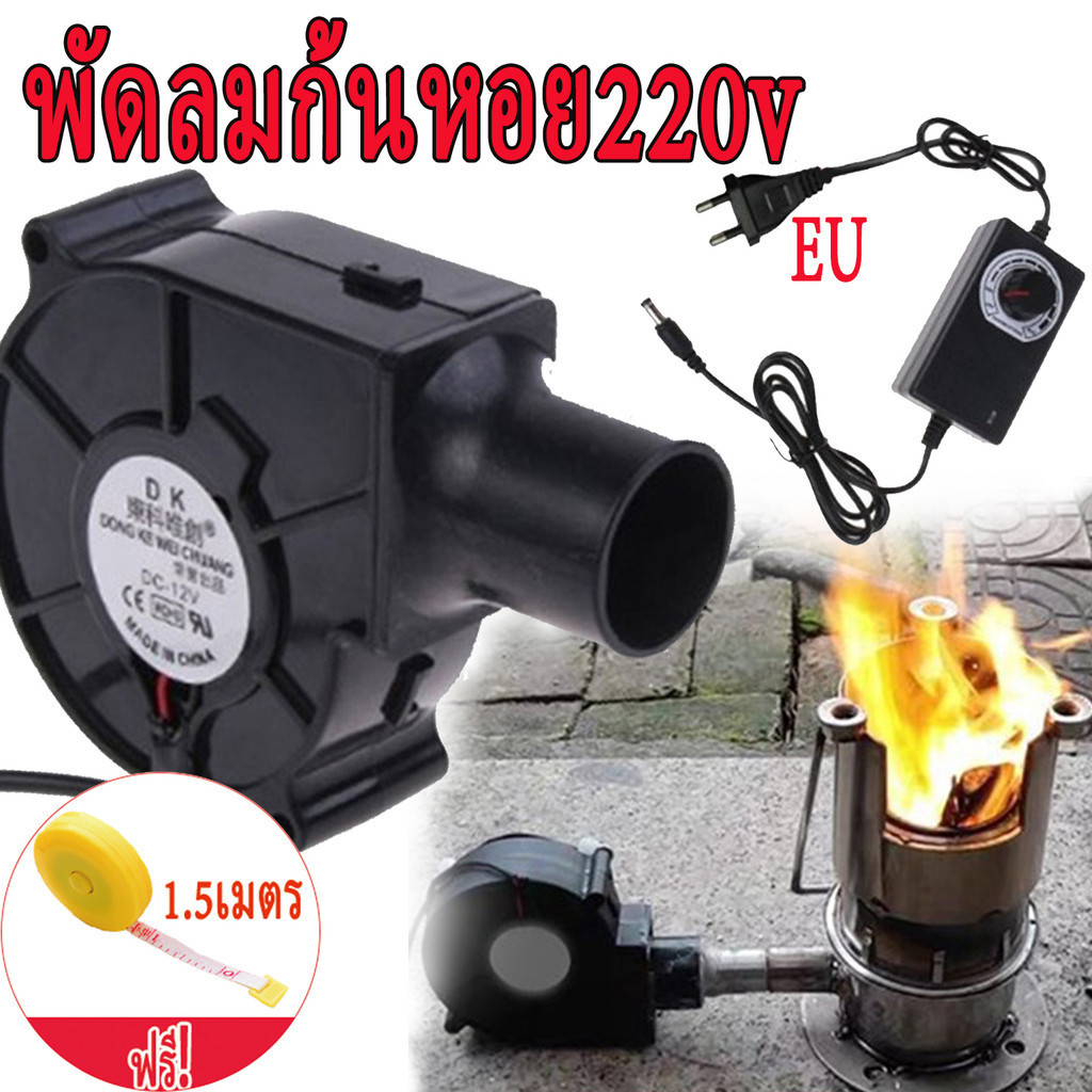 666 Toolโบลเวอร์ พัดลมก้นหอย พัดลมโบเวอร์ DC/12V 220V พัดลมหอยโข่ง ปรับรอบได้ พัดลมเทอร์โบ ...