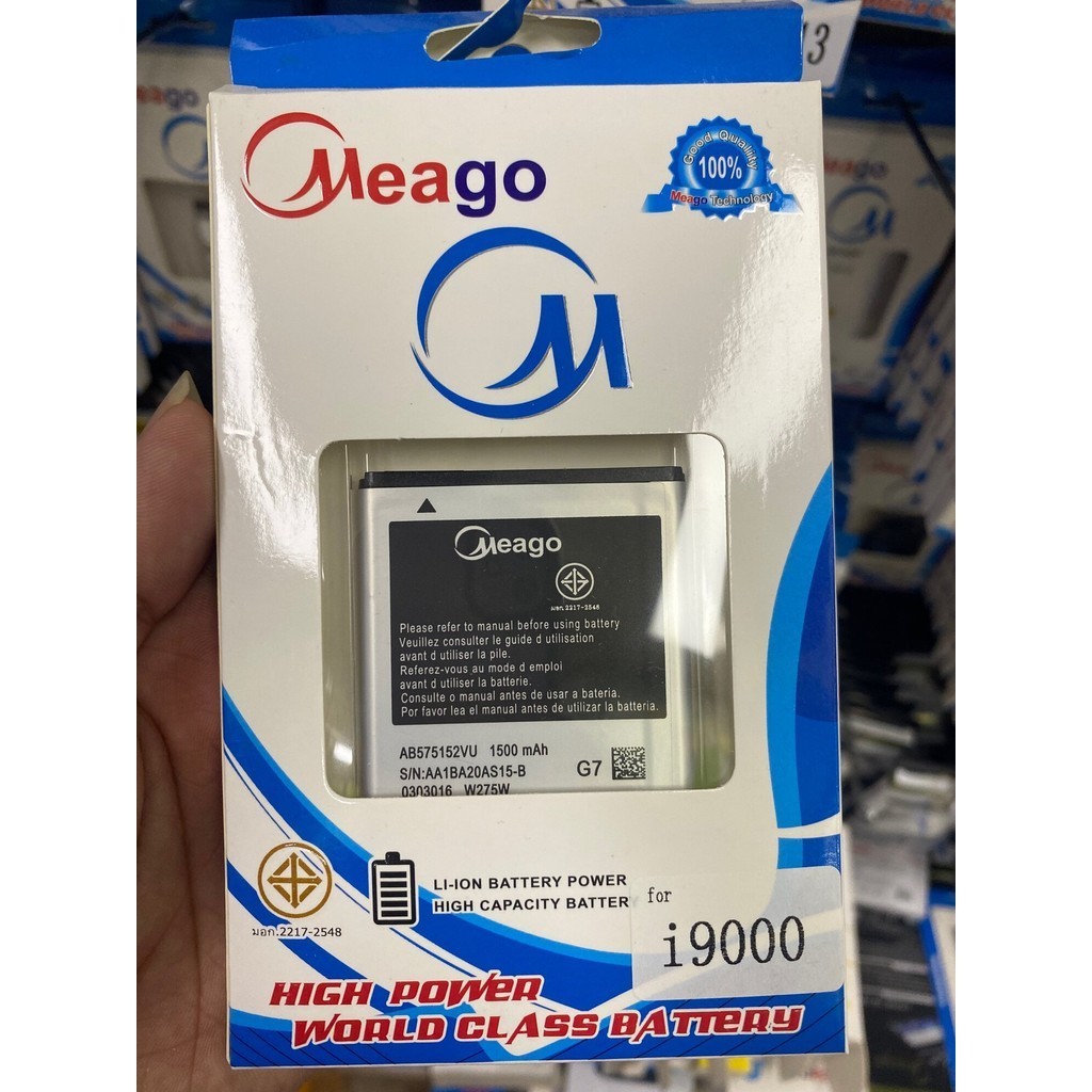 Meago battery Samsung galaxy S i9000 / EB575152VU มีมอก. รับประกัน1ปี ...
