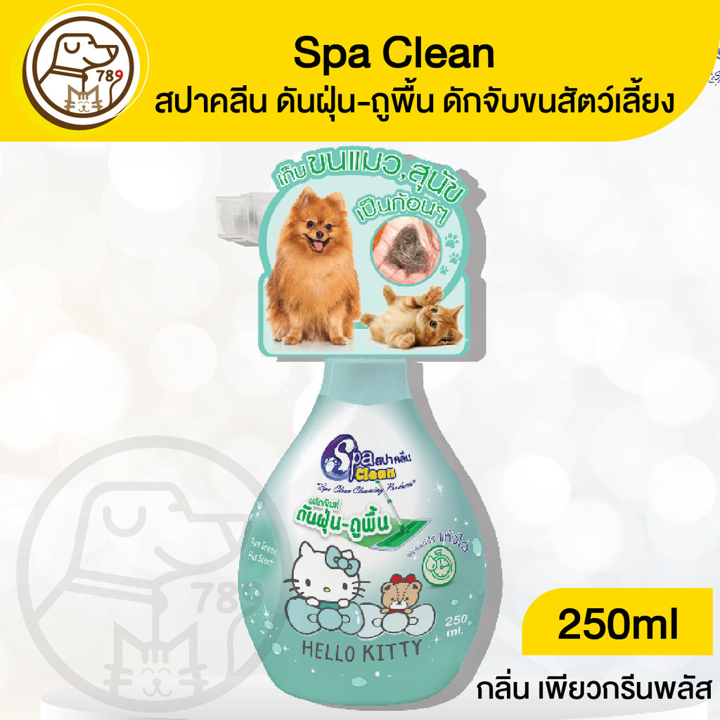 Spa Clean สปาคลีน ดันฝุ่น-ถูพื้น ดักจับขนสัตว์เลี้ยง 250ml | Shopee Thailand