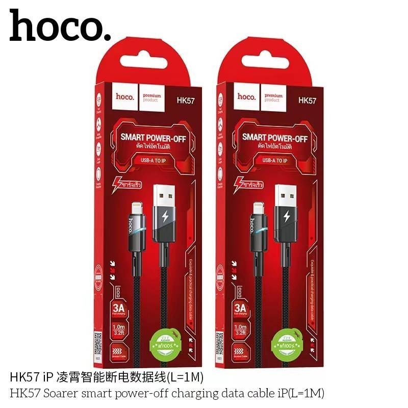 Hoco HK57 สายชาร์จอัจฉริยะ ตัดไฟอัตโนมัติ ถนอมแบตเตอรี่ ซิงค์ข้อมูลได้ ...