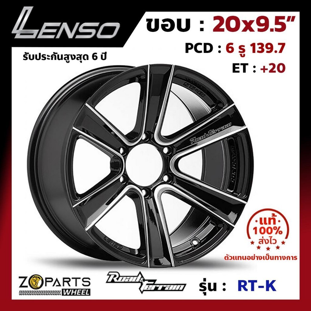 ล้อแม็ก ขอบ20 Lenso Road&Terrain RT-K 20x9.5นิ้ว 6รู139.7 ออฟ20 สีดำ BKWA กระบะ Commuter, L200 ...