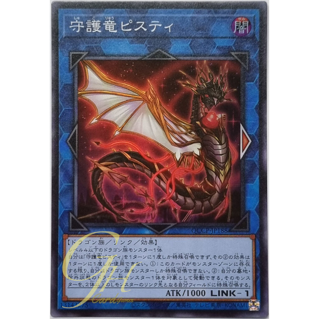 Yugioh [QCCP-JP188] Guardragon Pisty (Super Rare) | Shopee Thailand
