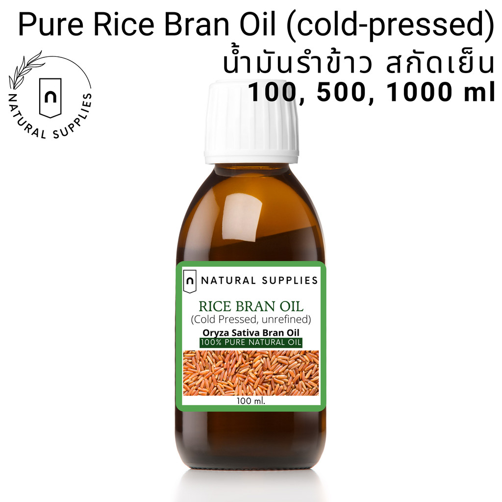 Pure Rice Bran Oil (Cold Pressed) Unrefined น้ำมันรำข้าว สกัดเย็น ...