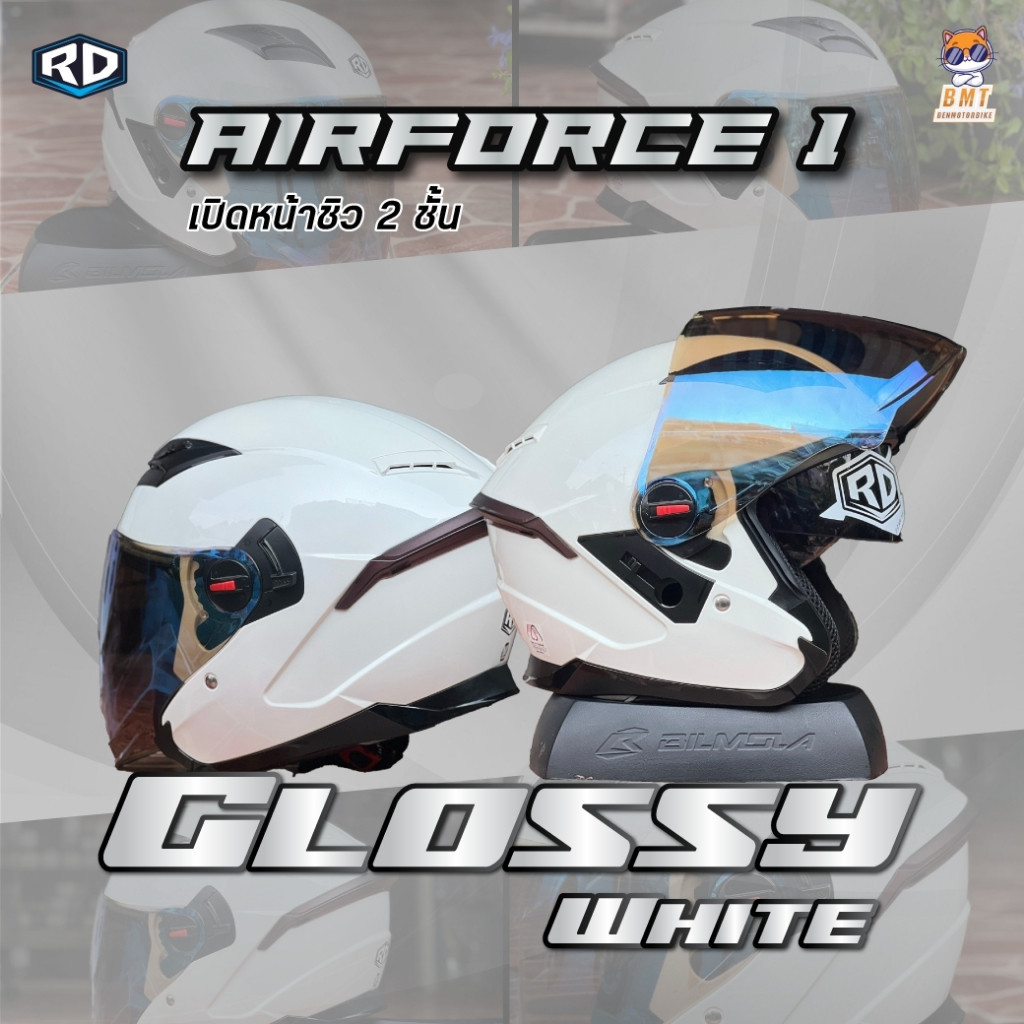 หมวกกันน็อค หมวกกันน็อคเปิดหน้า ชิวแว่น 2 ชั้น RD Air Force 1 BT ...