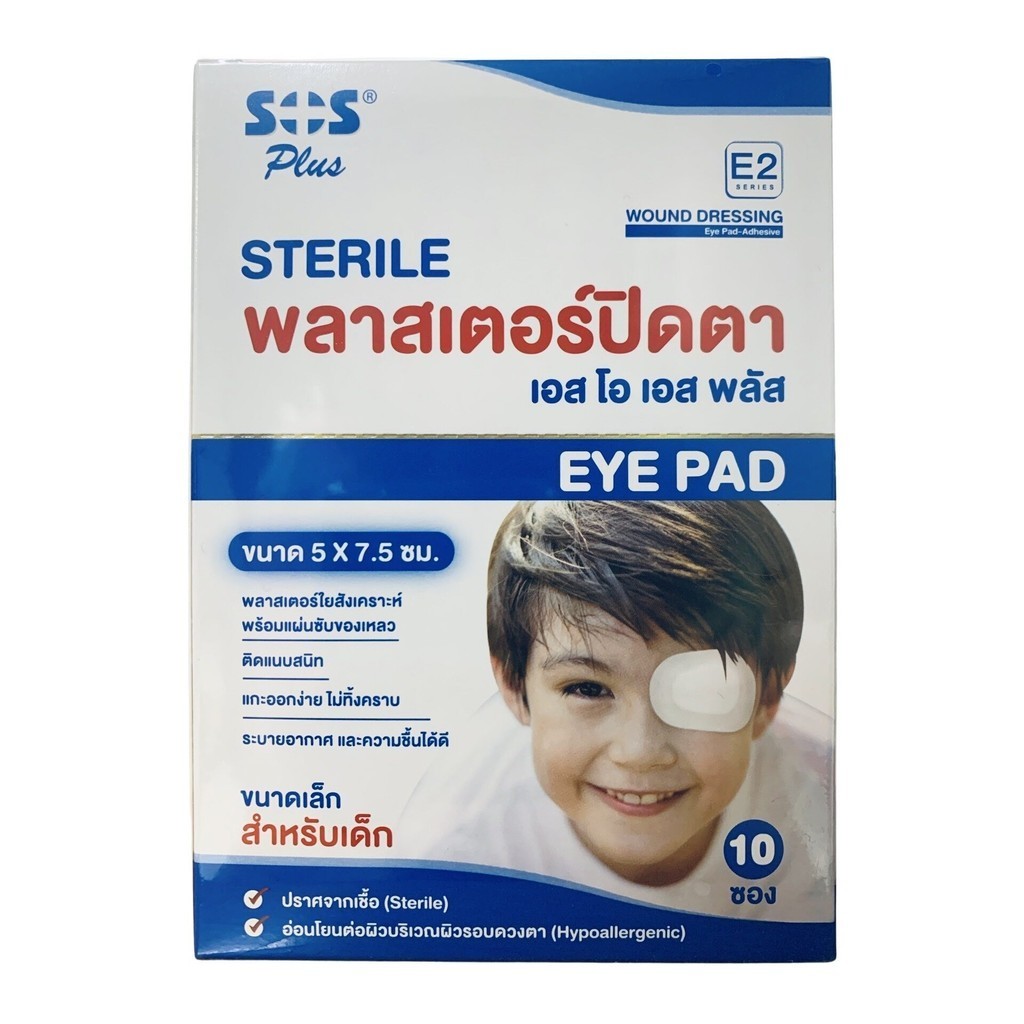 SOS Plus Sterile Eye Pad E2 เอส โอ เอส พลาสเตอร์ปิดตา ขนาด 5x7.5 cm ...