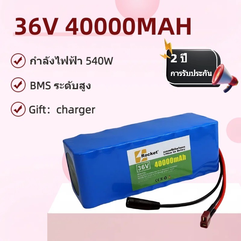 แบตเตอรี่ลิเธียม 36V 42V 40AH 18650 พร้อมแผงป้องกันวงจรแบตเตอรี่ลิเธียม BMS ในตัว แบตเตอรี่ แบต ...