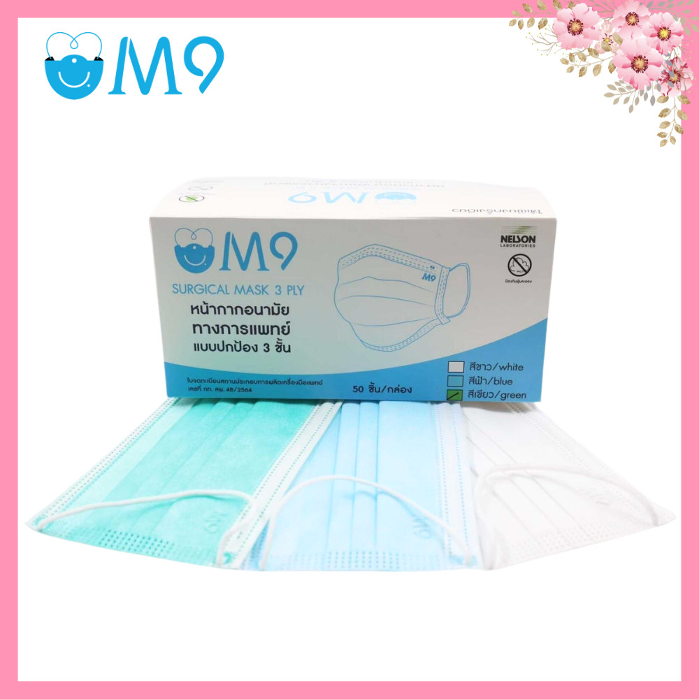 M9 Mask หน้ากากอนามัย น้ากากอนามัยผู้ใหญ่ ทางการแพทย์ แบบปกป้อง 3 ชั้น ...