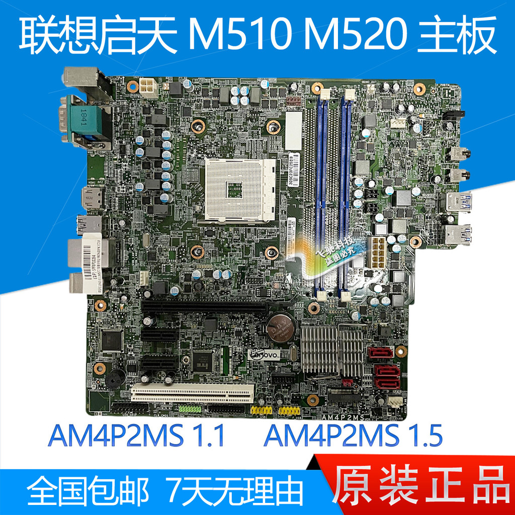 Lenovo Qitian M510 M520 M530 am4p2ms เมนบอร์ด AM4 B450 01lm575กับ PCI ...