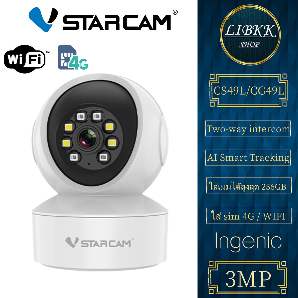 Vstarcam CG49L / CS49L WIFI 4G LTE SiM SUPER HD 1296p 3.0MegaPixel H.264+ iP Camera กล้องวงจรปิด ...