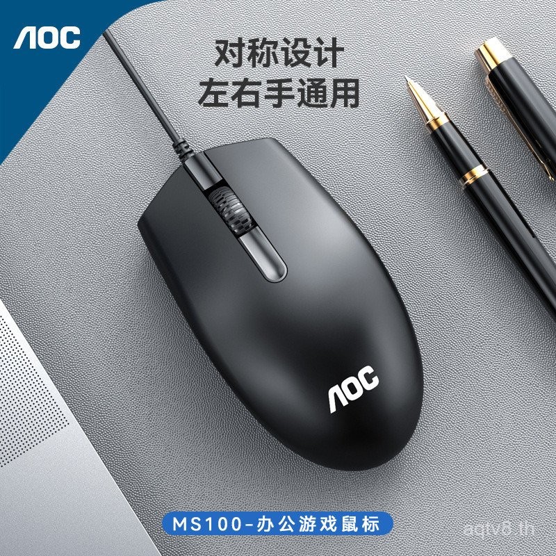 เมาส์ USB แบบมีสาย AOC MS100 สำหรับสำนักงาน ธุรกิจ เกมมิ่ง แล็ปท็อป คอมพิวเตอร์ตั้งโต๊ะ เมาส์ ...