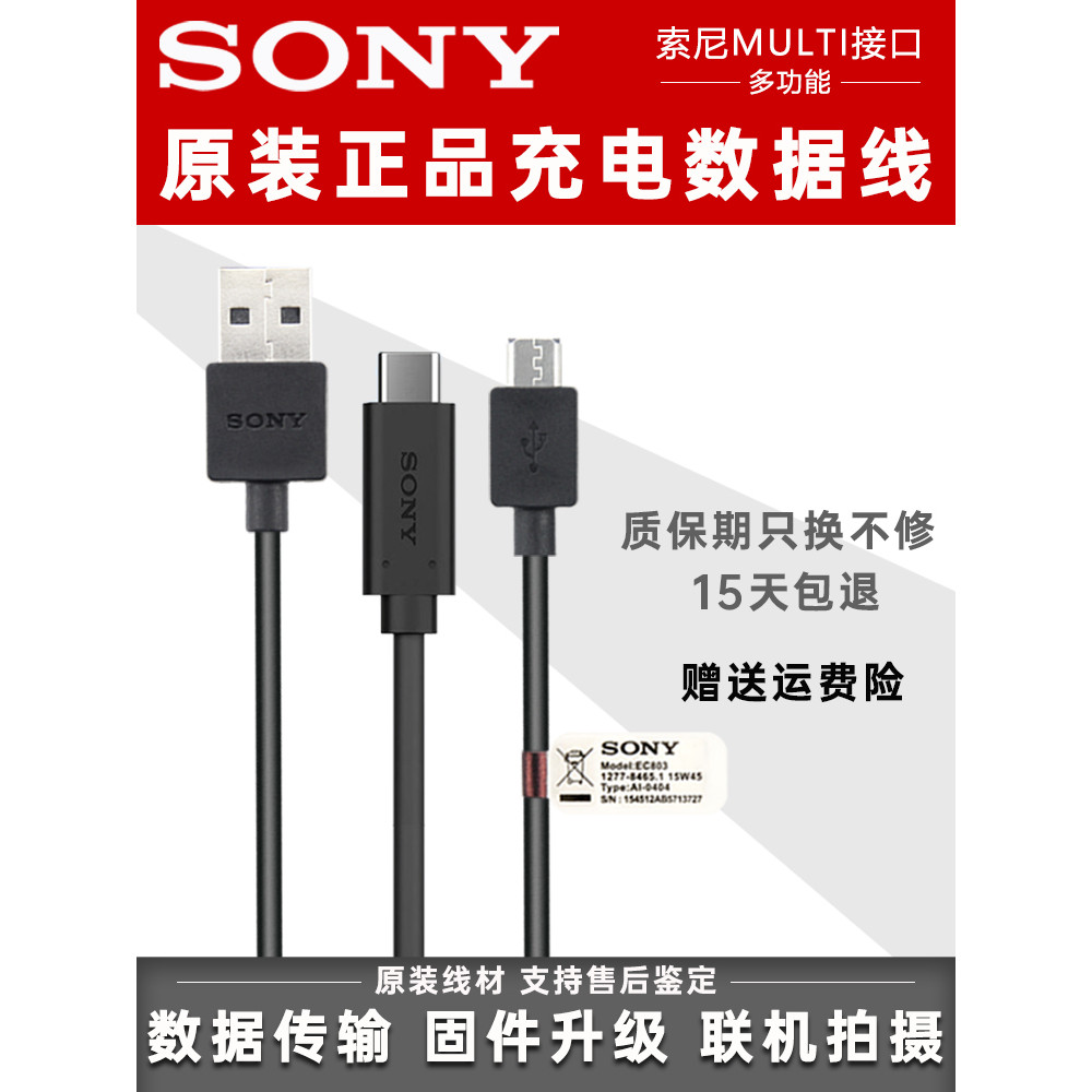 เหมาะสําหรับ SONY SONY สายชาร์จข้อมูลกล้อง Mirrorless A6400 A7R2 A7S2 A7M3 A7C Charger | Shopee ...