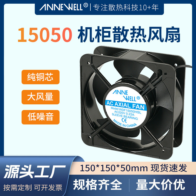 15050 AC 220V 110V 380V พัดลมระบายความร้อนตู้กระจาย ขนาด 15 ซม. พัดลมแกนลมขนาดใหญ่ความเร็วสูง ...