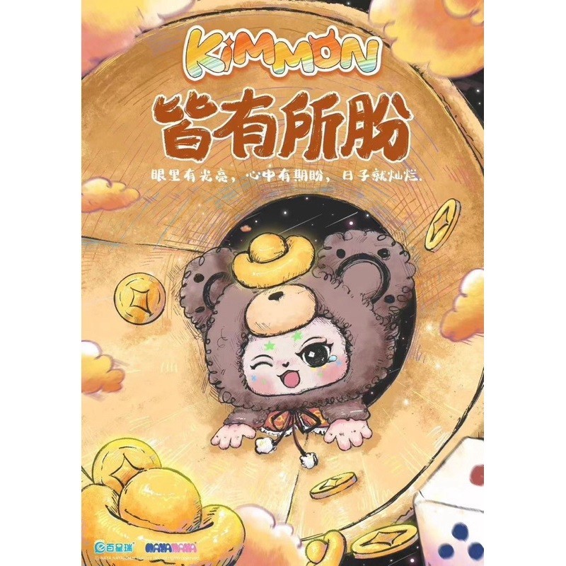 Kimmon V3 โมเดลกลุ่องสุ่มยก Box | Shopee Thailand