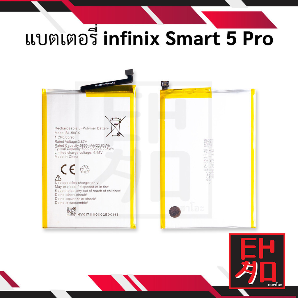แบตเตอรี่สำหรับ Infinix Smart 5 Pro / BL-58CX แบตมือถือ แบตโทรศัพท์ ...