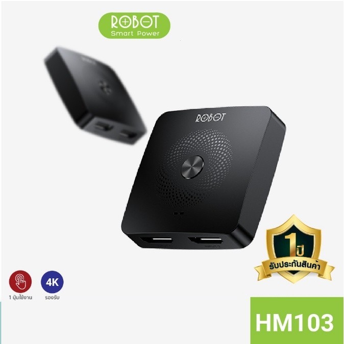 [ประกัน 1 ปี] ROBOT HM103 HDMI Switch/Splitter กล่อง สวิตช์ HDMI สองทิศทาง - HITECHubon | Shopee ...