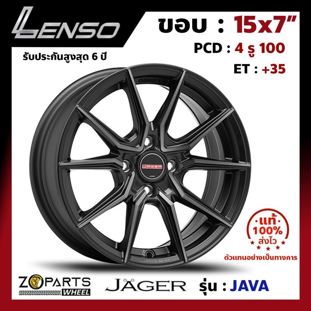 ล้อแม็ก ขอบ15 Lenso JAGER-JAVA 15x7นิ้ว 4รู100 ออฟ35 สีดำ PBKFW รถเก๋ง City, Jazz ของใหม่ แท้ ...