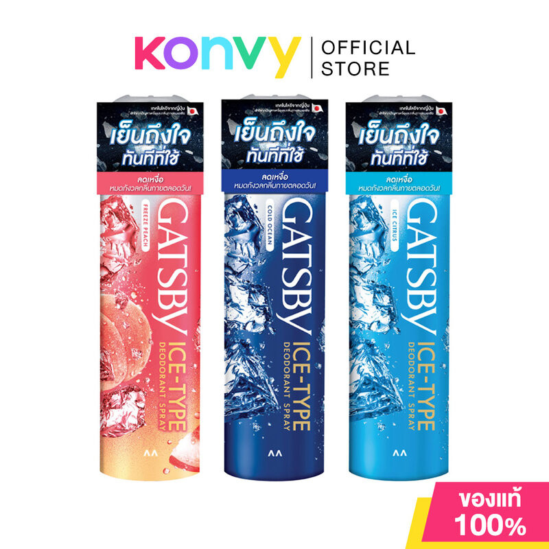 GATSBY Ice-Type Deodorant Spray แกสบี้ สเปรย์ระงับกลิ่นกาย 216ml (Cold ...