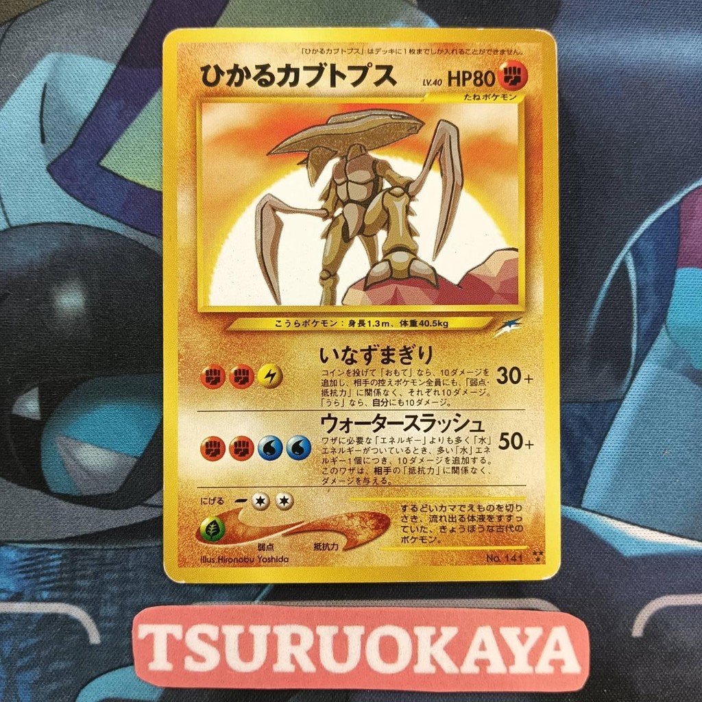 Shiny Kabutops Holo LV40HP80NO141 Neo Destiny Japanese Pokemon Card ...