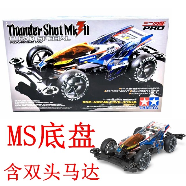Ins รุ่นของแท้ Tamiya 95463 ขับเคลื่อนสี่ล้อ Lightning Stroke MK2 ...